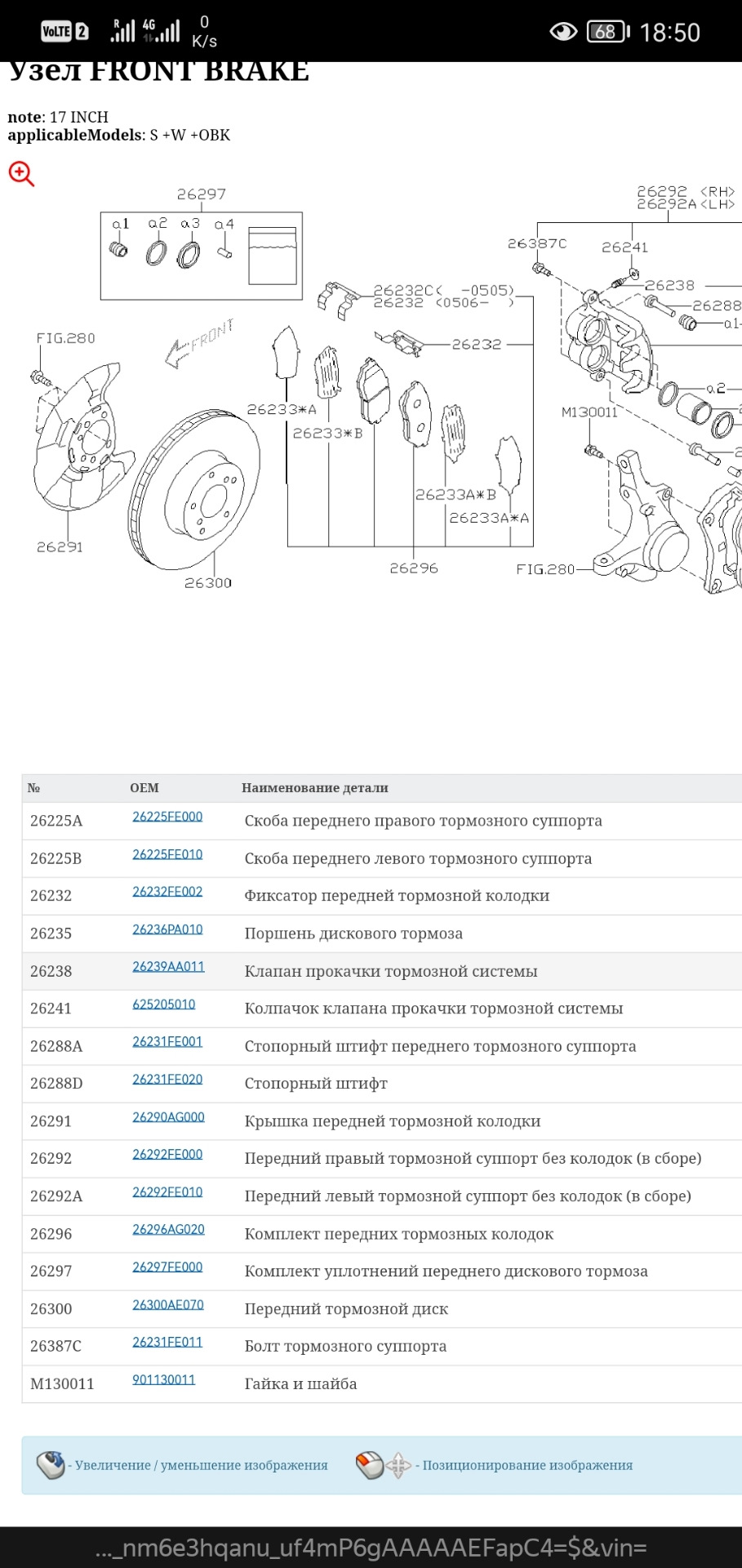 26225FE000 Тормоза передние с дисками SUBARU | Запчасти на DRIVE2