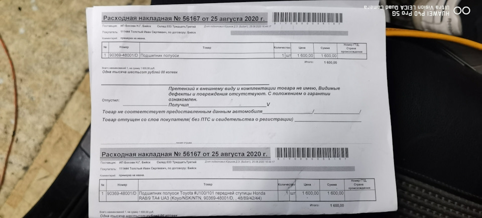 9036948001 Подшипник ступицы TOYOTA LEXUS | Запчасти на DRIVE2