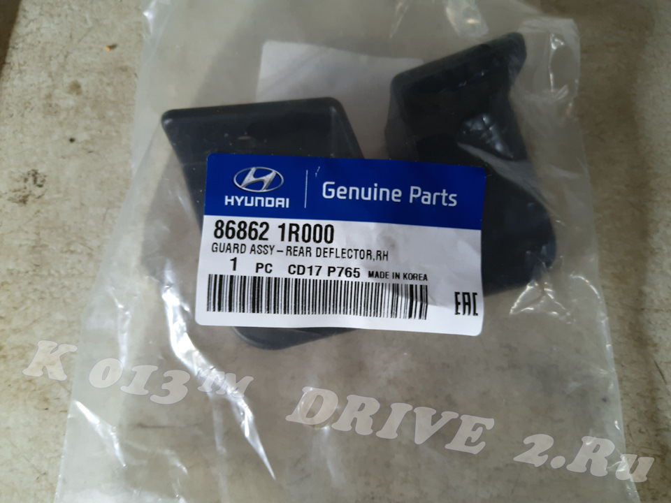 868621R000 Брызговик KIA HYUNDAI | Запчасти на DRIVE2