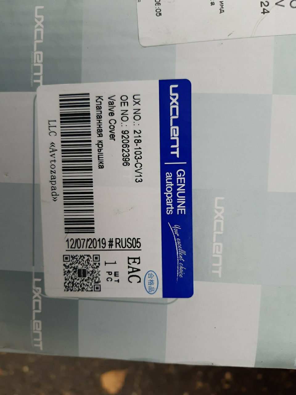 92062396 Клапанная крышка головки блока цилиндров-алюминий / Chevrolet ...