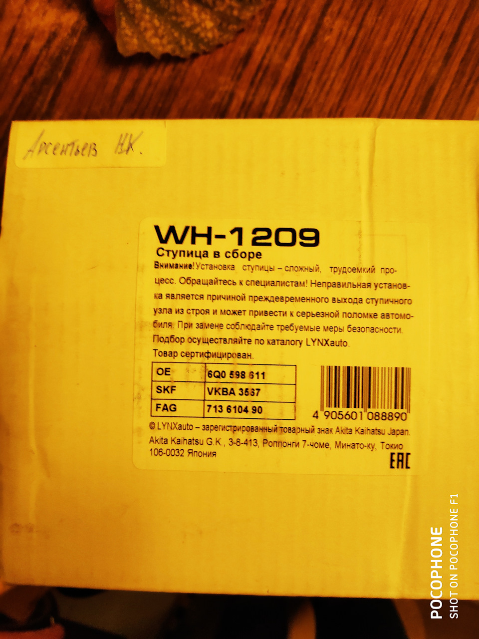 713610490 Комплект подшипника колеса FAG | Запчасти на DRIVE2