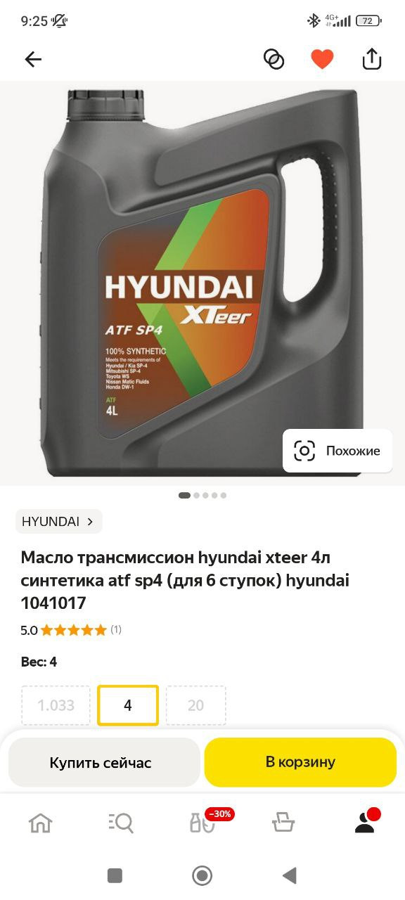 1041017 HYUNDAI XTeer ATF SP4 4*4 lt KIA HYUNDAI | Запчасти на DRIVE2
