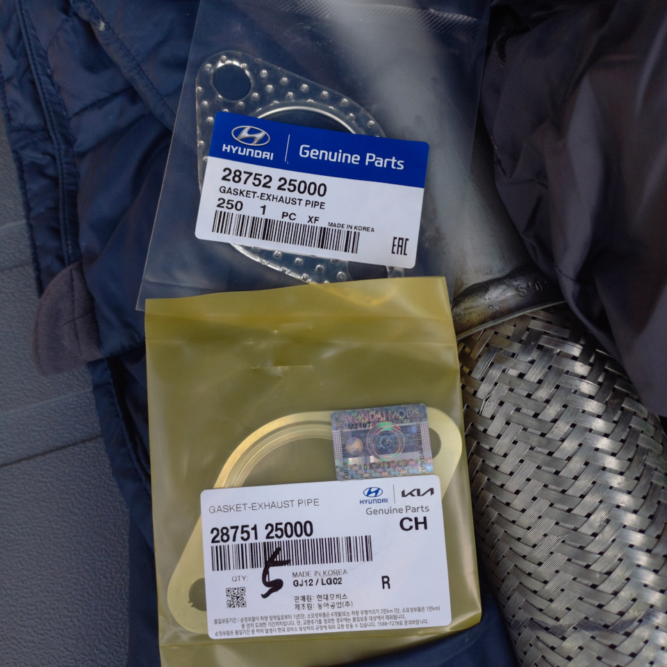 2875225000 Прокладка резонатора KIA HYUNDAI | Запчасти на DRIVE2