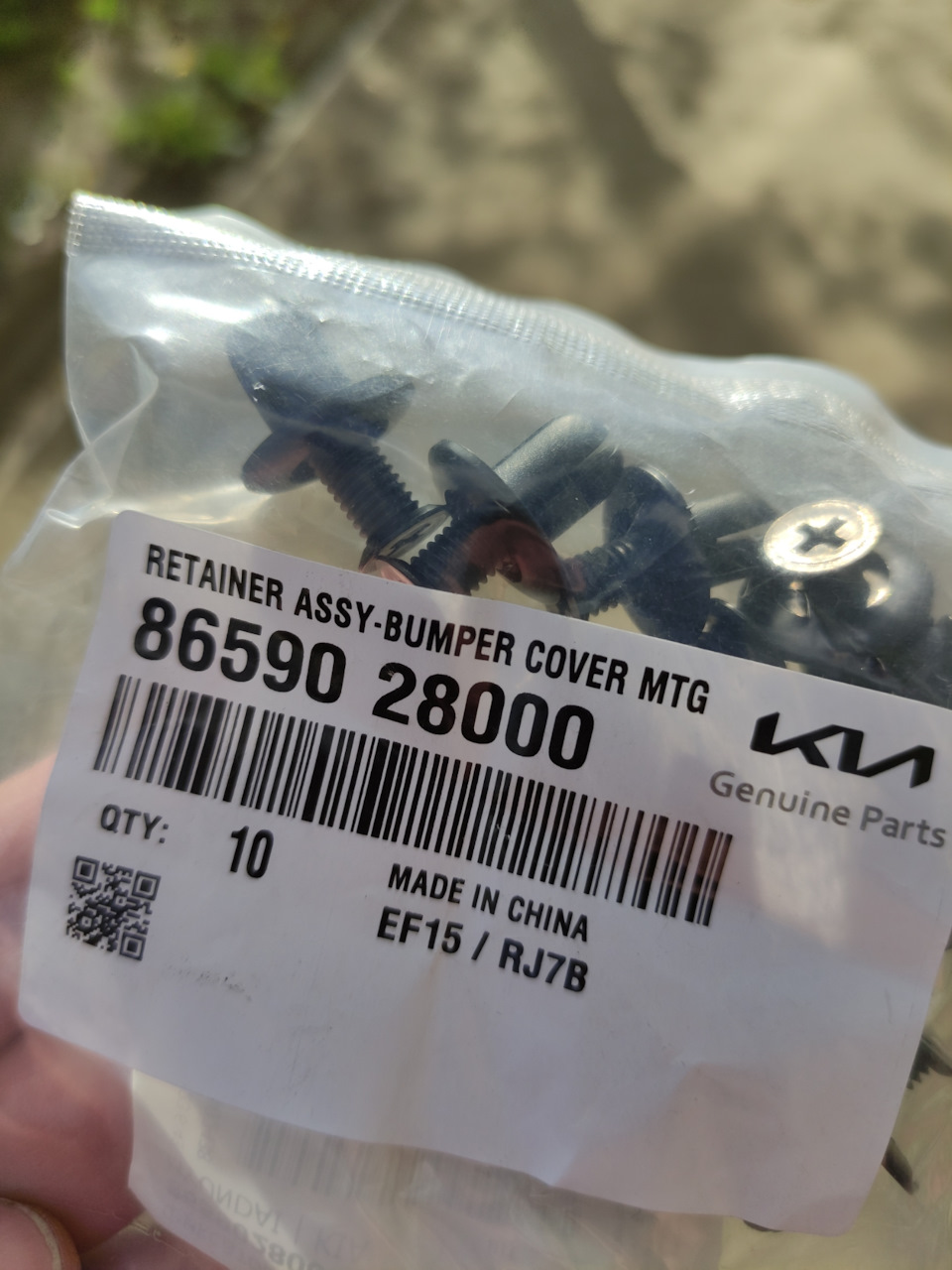 8659028000 Клипса KIA HYUNDAI | Запчасти на DRIVE2