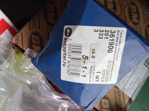 572123A000 Натяжитель цепи привода грм изготовлена методом штамповки и ...