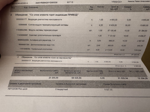11429886567 Комплект уплотнительных прокладок BMW | Запчасти на DRIVE2