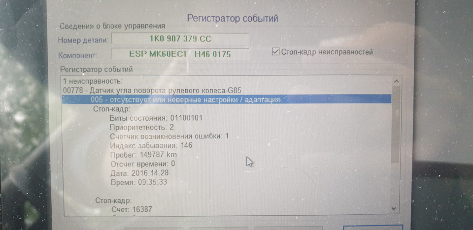 Максимальный блок ABS/ESP mk60ec1 вместо Bosch 9.0i front на поло pq25 — Volkswagen Polo Sedan ...