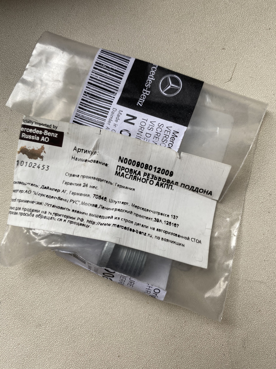 [Service] Замена масла в АКПП 7G Troniс+ 722.995 и редукторе ...