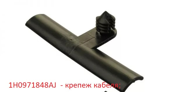 Крепеж Passat: болты, гайки, саморезы и т.д. оригинальные — Volkswagen ...