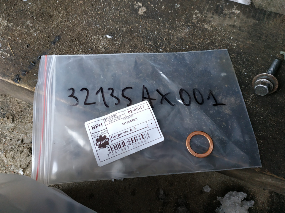 32135AX001 Кольцо уплотнительное NISSAN INFINITI | Запчасти на DRIVE2