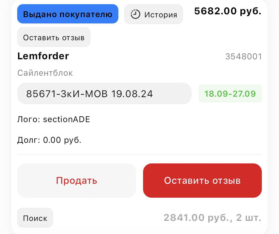 Замена сайлентблоков передних нижних рычагов. — Audi A4 Allroad (B8), 2 ...