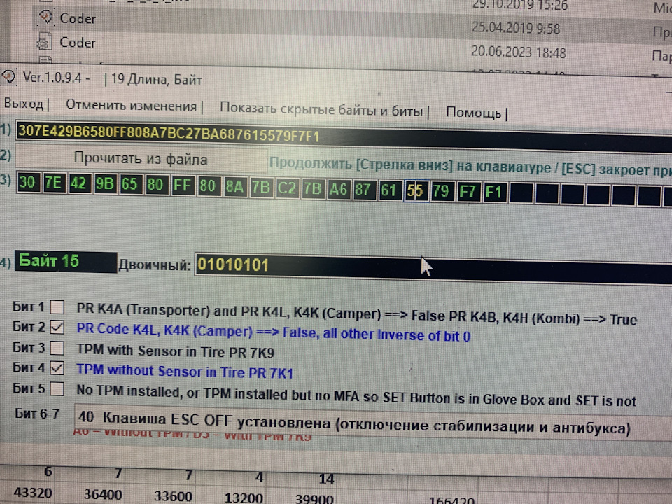 Кодирование ABS MK100 7e0907379 — Volkswagen Caravelle (T6), 2 л, 2016 года | просто так | DRIVE2