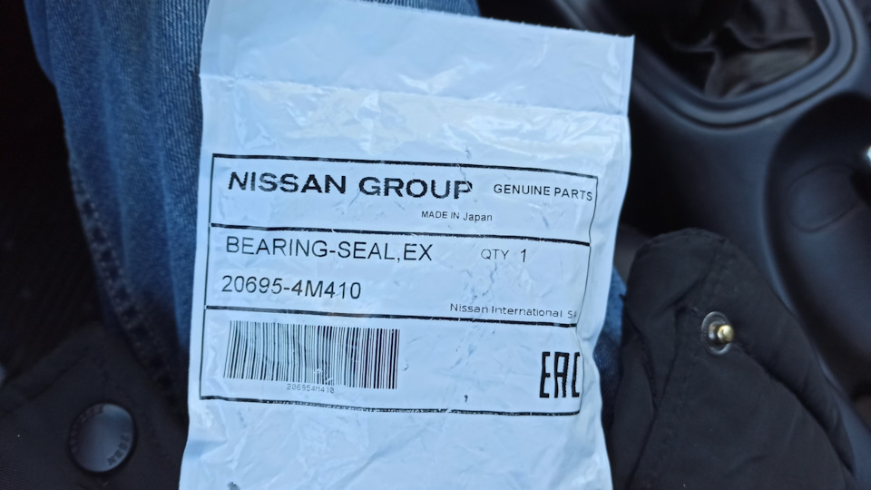 206954M410 Кольцо упл NISSAN INFINITI | Запчасти на DRIVE2