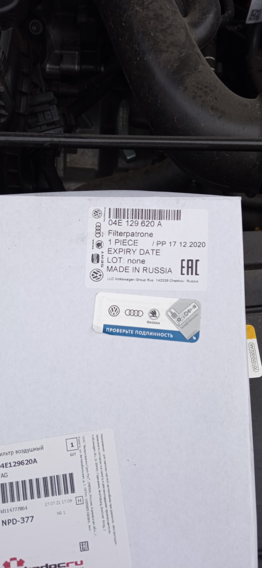 701010002AA Табличка *при избыт. VAG | Запчасти на DRIVE2