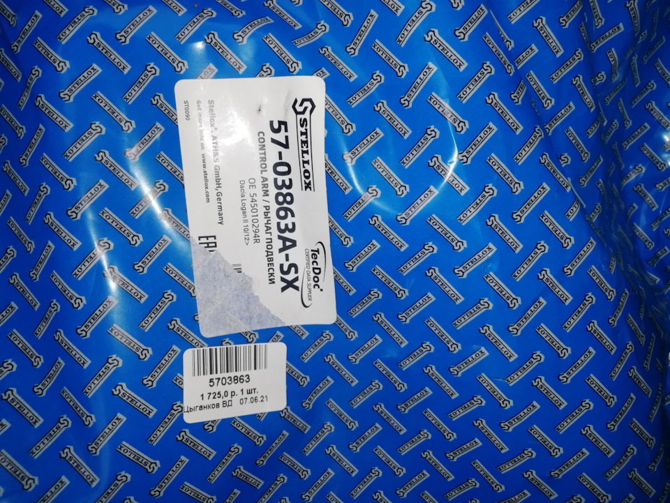 Рычаги замена. — Renault Sandero Stepway (2G), 1,6 л, 2015 года ...