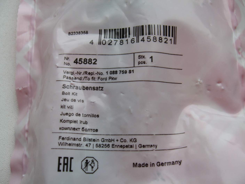 1088759 Болт шаровой опоры Ford | Запчасти на DRIVE2