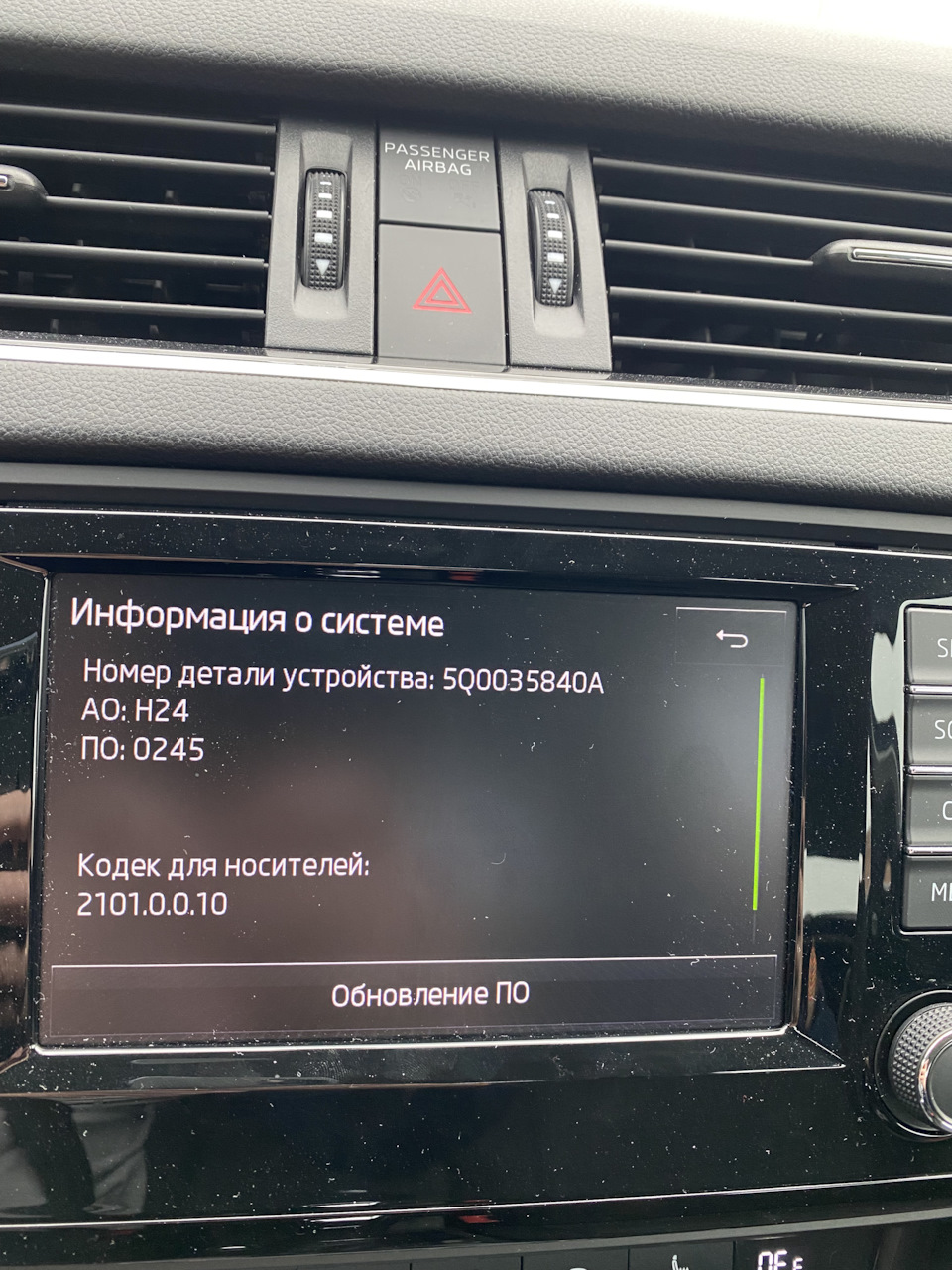 Прошу помощи/подсказки — Skoda Octavia A7 Mk3, 1,4 л, 2015 года ...