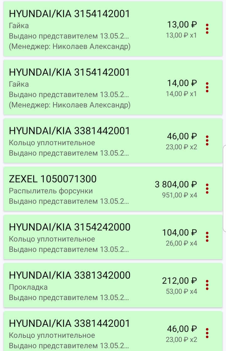 Замена распылителей форсунок — Mitsubishi Pajero Sport (1G), 2,5 л ...