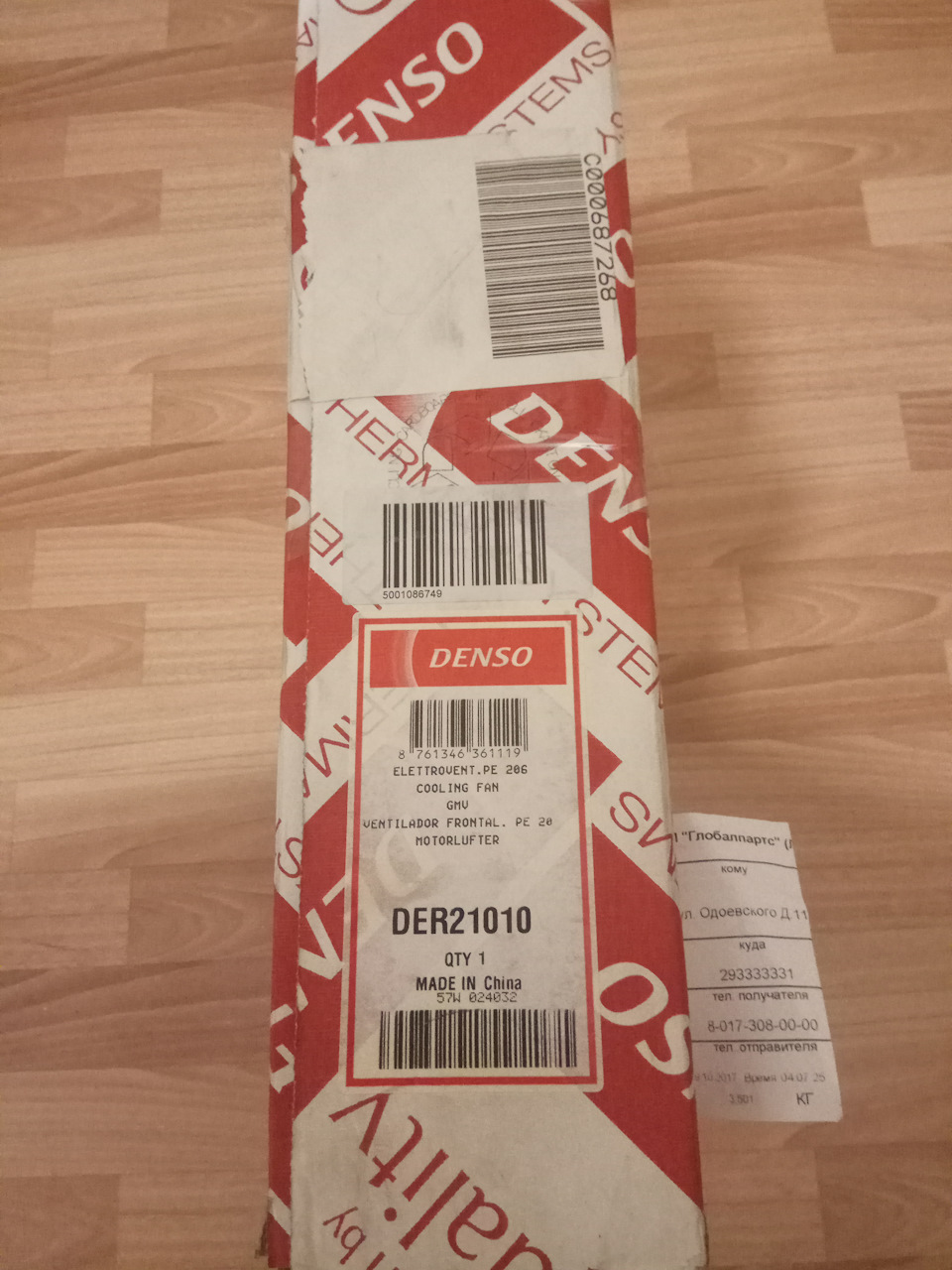 DER21010 Вентилятор охлаждения DENSO | Запчасти на DRIVE2