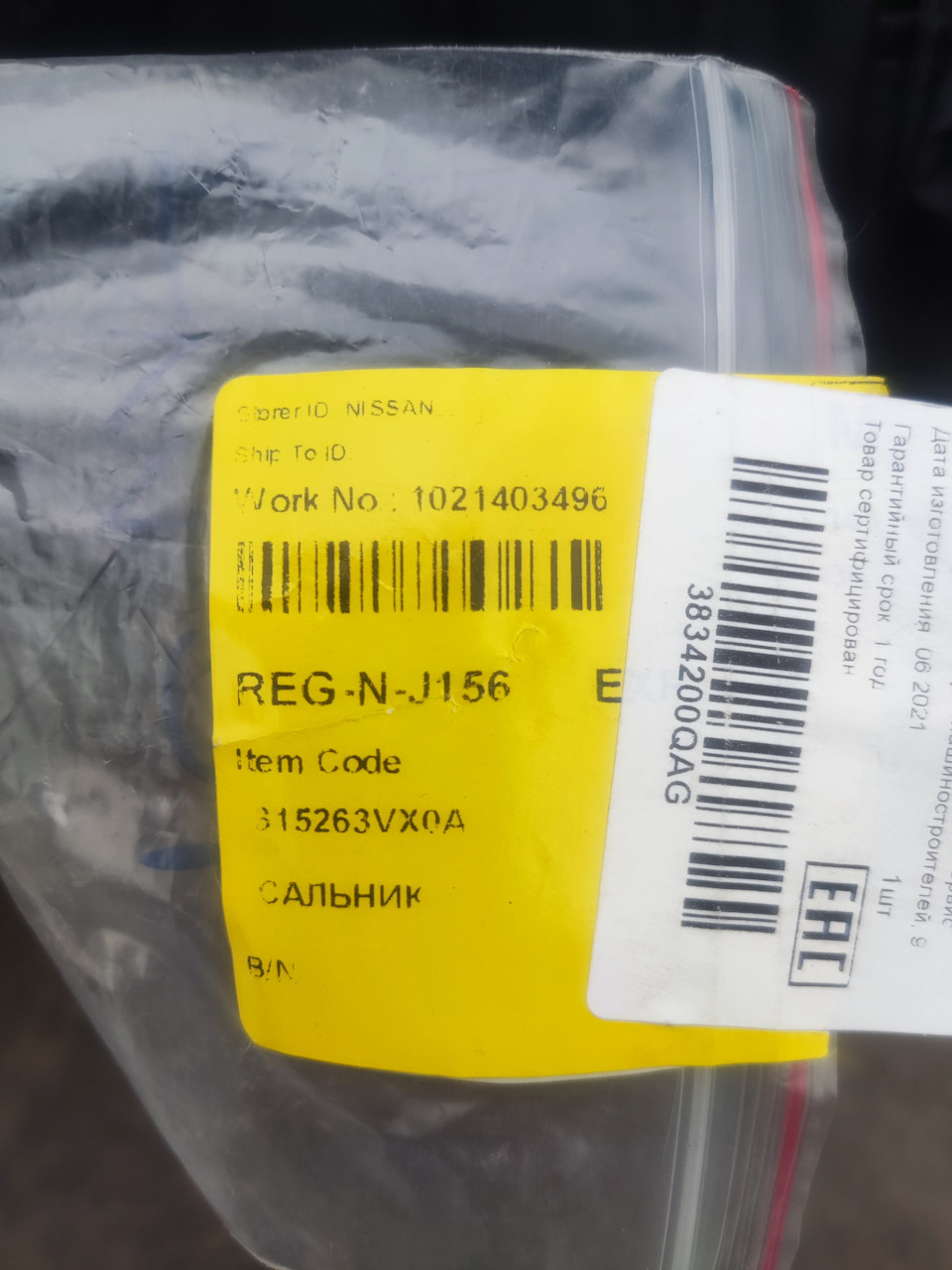 3834200QAG Сальник привода NISSAN NISSAN INFINITI | Запчасти на DRIVE2