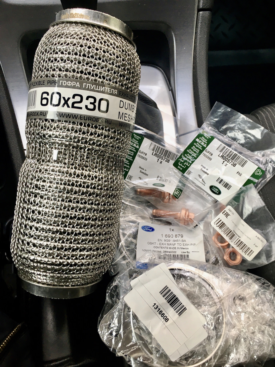 LR005738 Болт Jaguar Land Rover | Запчасти на DRIVE2