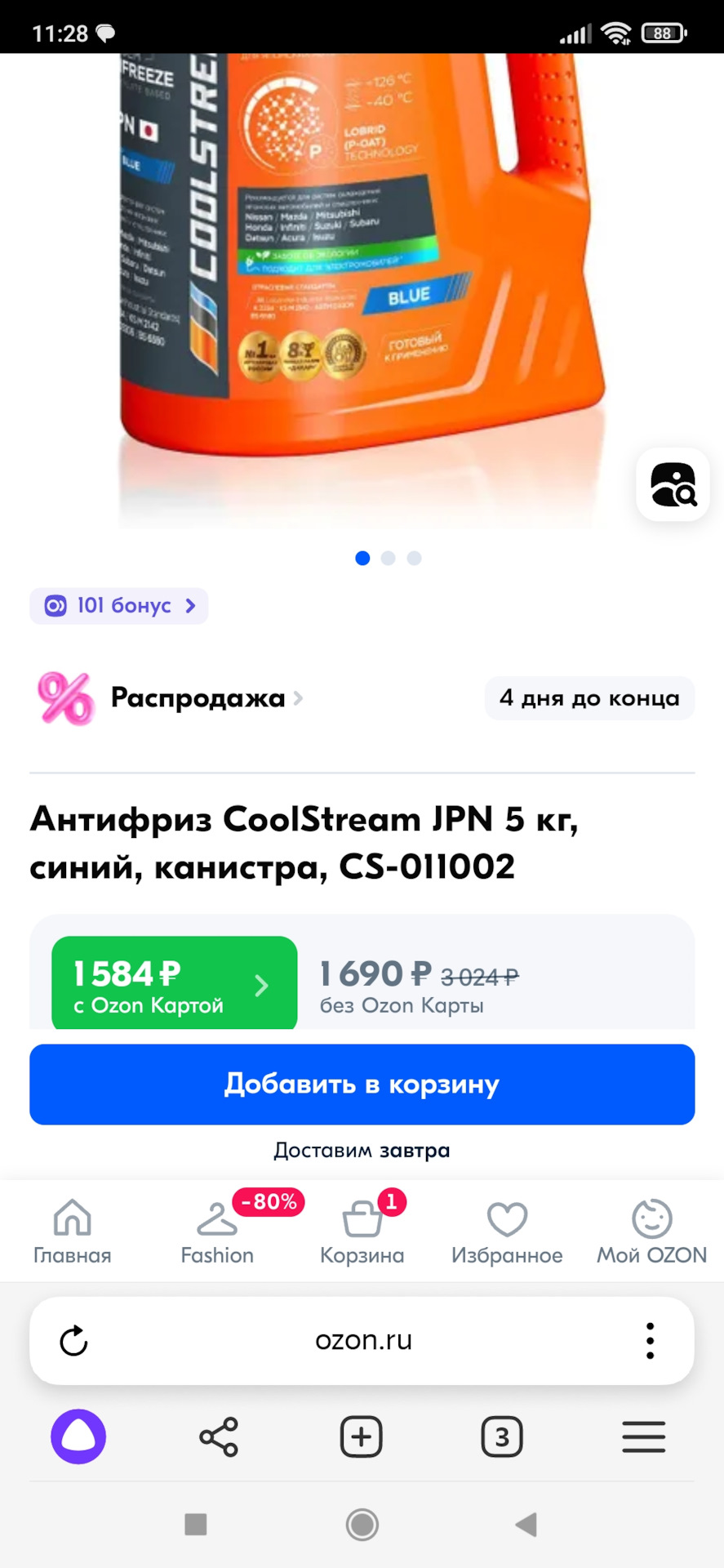 CS011002 Антифриз CoolStream ANTIFREEZE JPN готовый (синий) Япония 5кг -40°С. COOL STREAM ...
