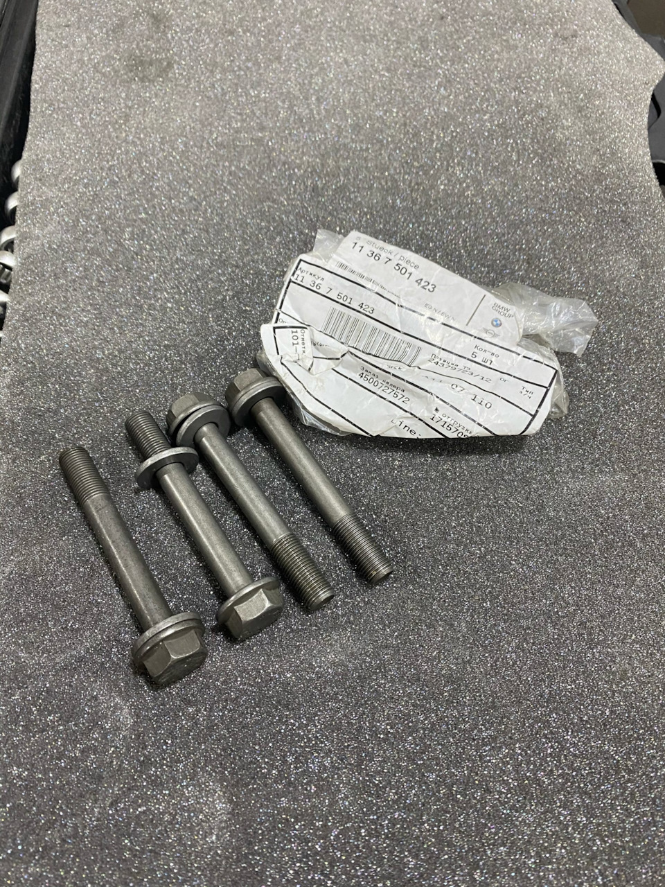 11367501423 Центральный болт BMW | Запчасти на DRIVE2