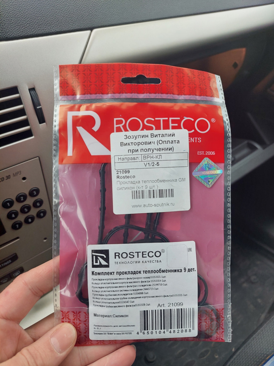 55354068 Кольцо уплотнительное круглое 21х3.15 (79) GM | Запчасти на DRIVE2