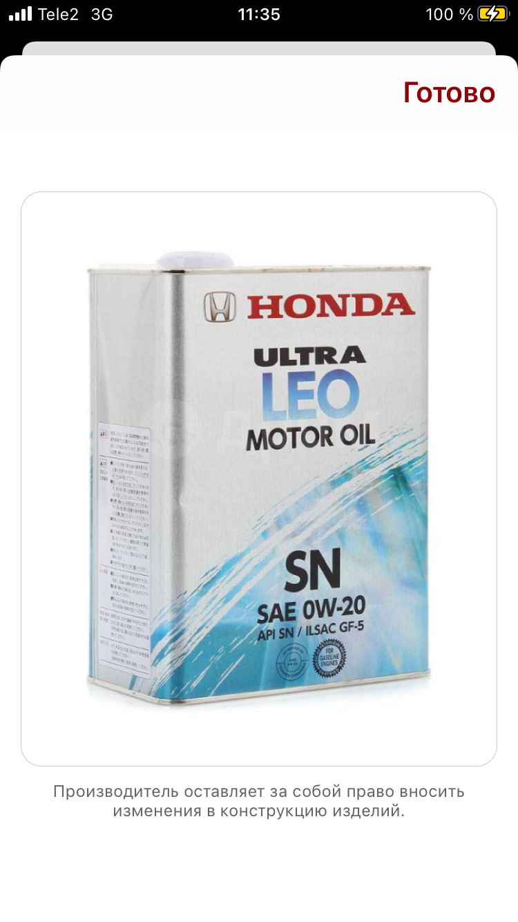 Вопрос про масло — Honda CR-V (RE), 2 л, 2011 года | плановое ТО | DRIVE2