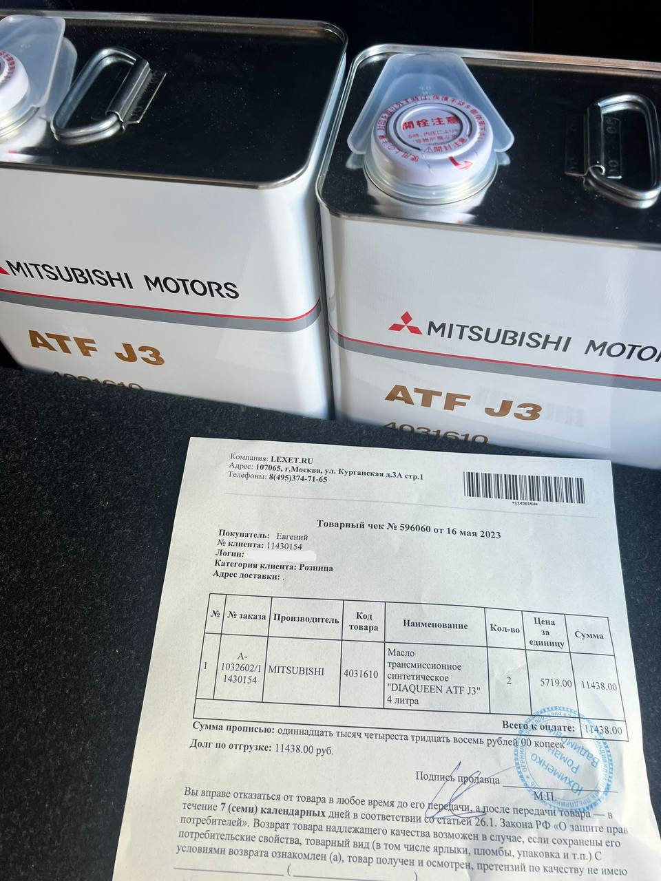 1430154 GM | Запчасти на DRIVE2