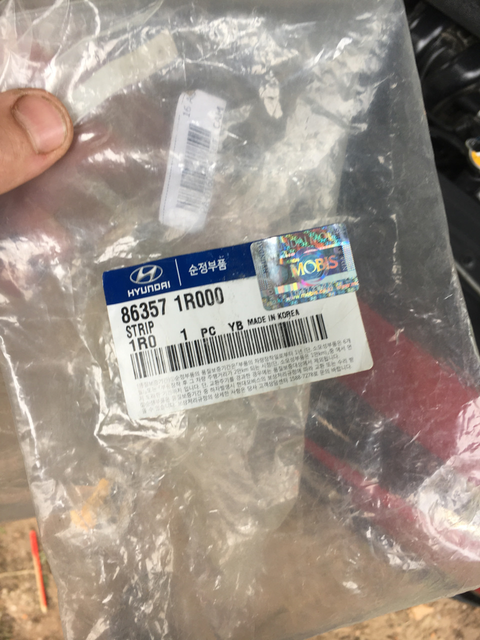 863571R000 Молдинг бампера KIA HYUNDAI | Запчасти на DRIVE2