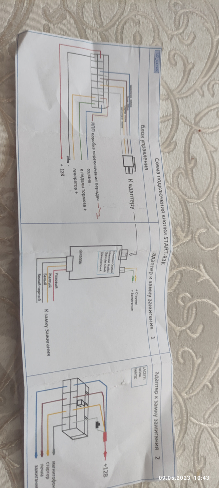 Установка сигнализации Starline 96 и кнопки старт стоп на ONIX механику ...