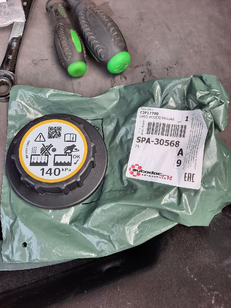 C2P17700 КРЫШКА-БАЧОК Jaguar Land Rover | Запчасти на DRIVE2