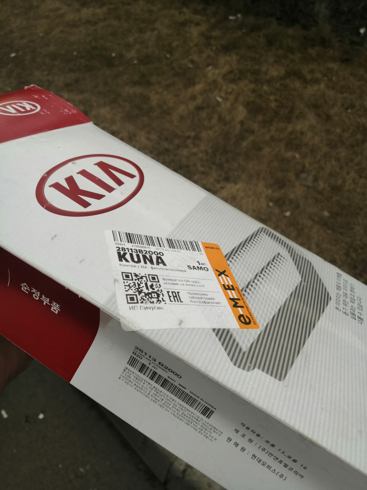 Расходники ТО 4 — KIA Soul (2G), 2 л, 2018 года | просто так | DRIVE2