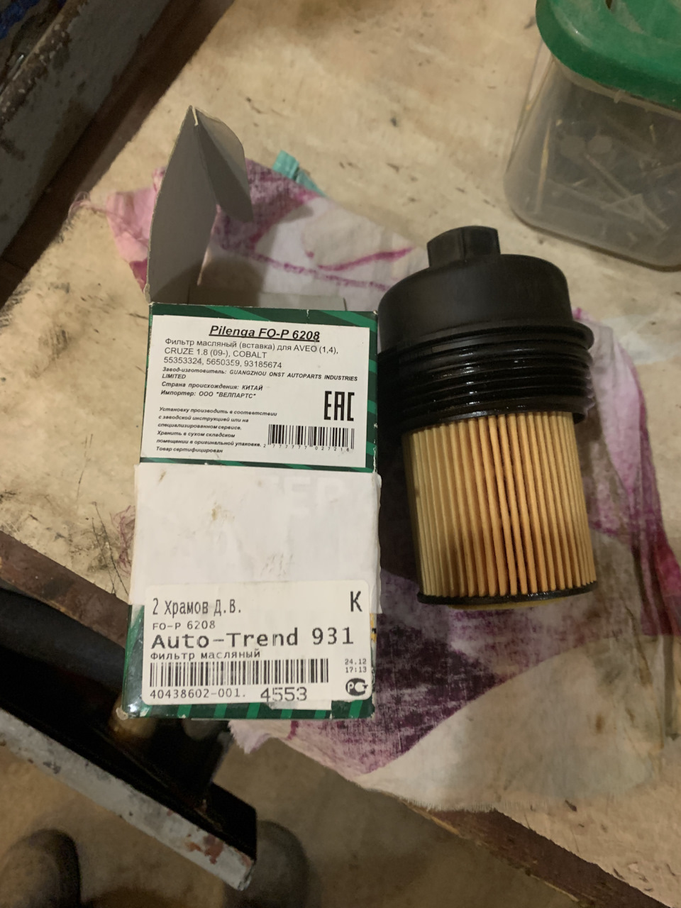 55353324 Фильтр масляный GM | Запчасти на DRIVE2
