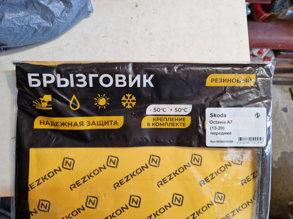 Замена брызговиков — Skoda Octavia A7 Mk3, 1,8 л, 2017 года | запчасти ...