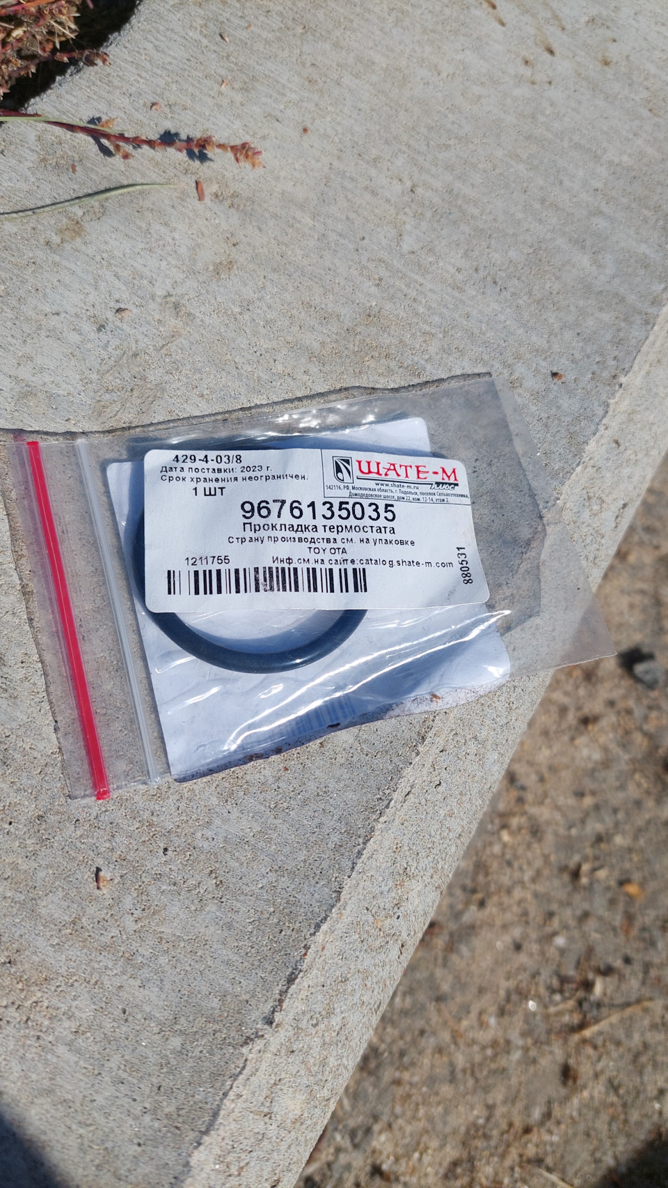 9676135035 Кольцо TOYOTA LEXUS | Запчасти на DRIVE2