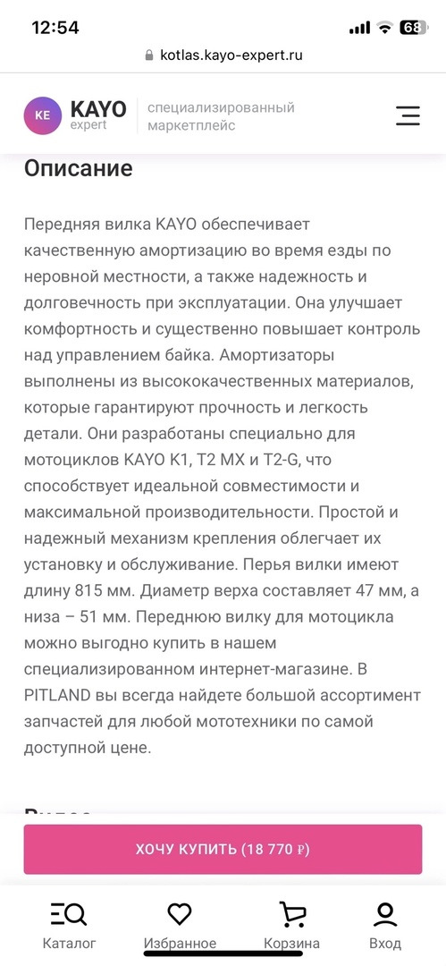 Kayo T2-G (K1, T2-MX) помощь — Сообщество «Околоколесица (мотоциклы, ATV, гидроциклы)» на DRIVE2