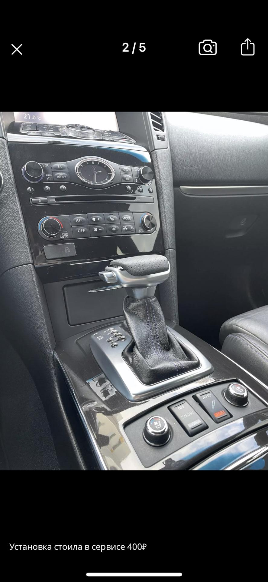 Ручка кпп. — Nissan Teana (J32), 2,5 л, 2012 года | наблюдение | DRIVE2
