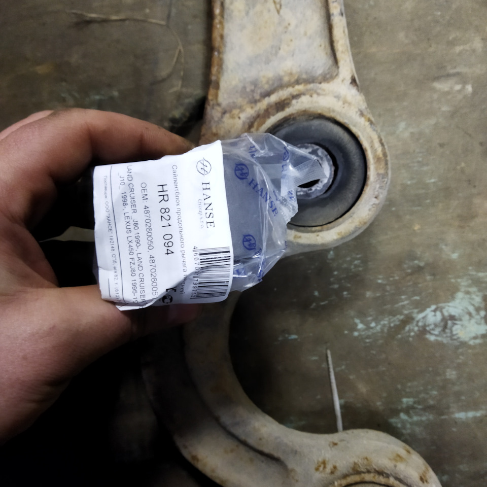 4870260050 Сайлентблок TOYOTA LEXUS | Запчасти на DRIVE2