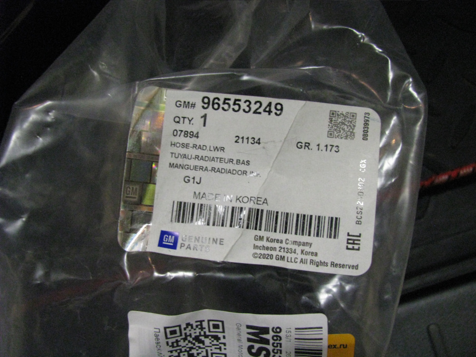 96553249 Патрубок радиатора нижний М/T GM | Запчасти на DRIVE2