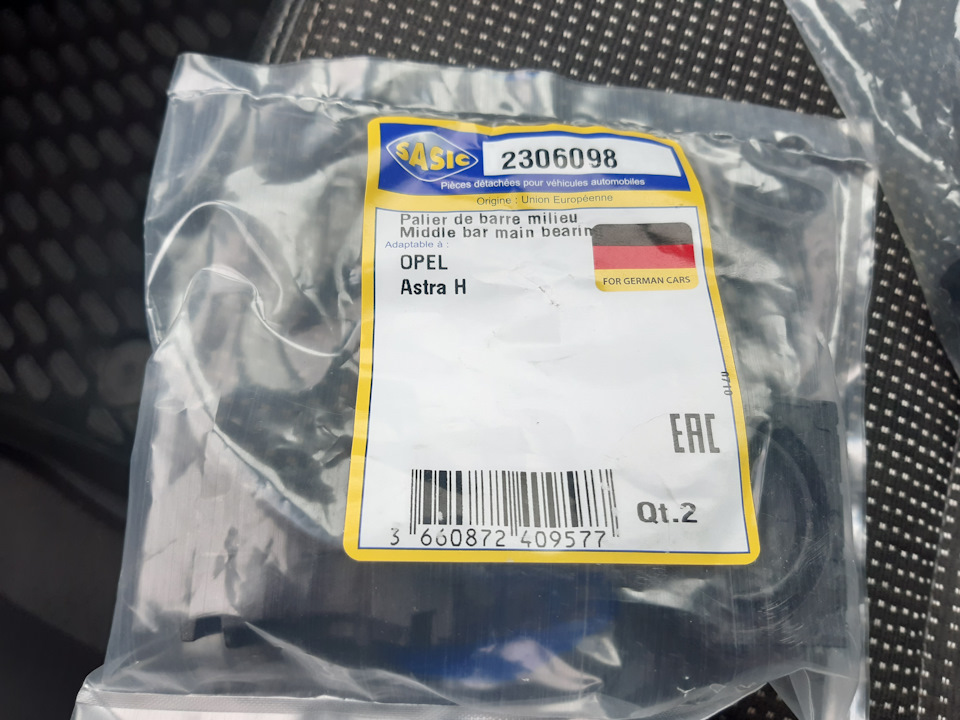Замена втулок стабилизатора — Opel Astra H GTC, 1,6 л, 2008 года ...