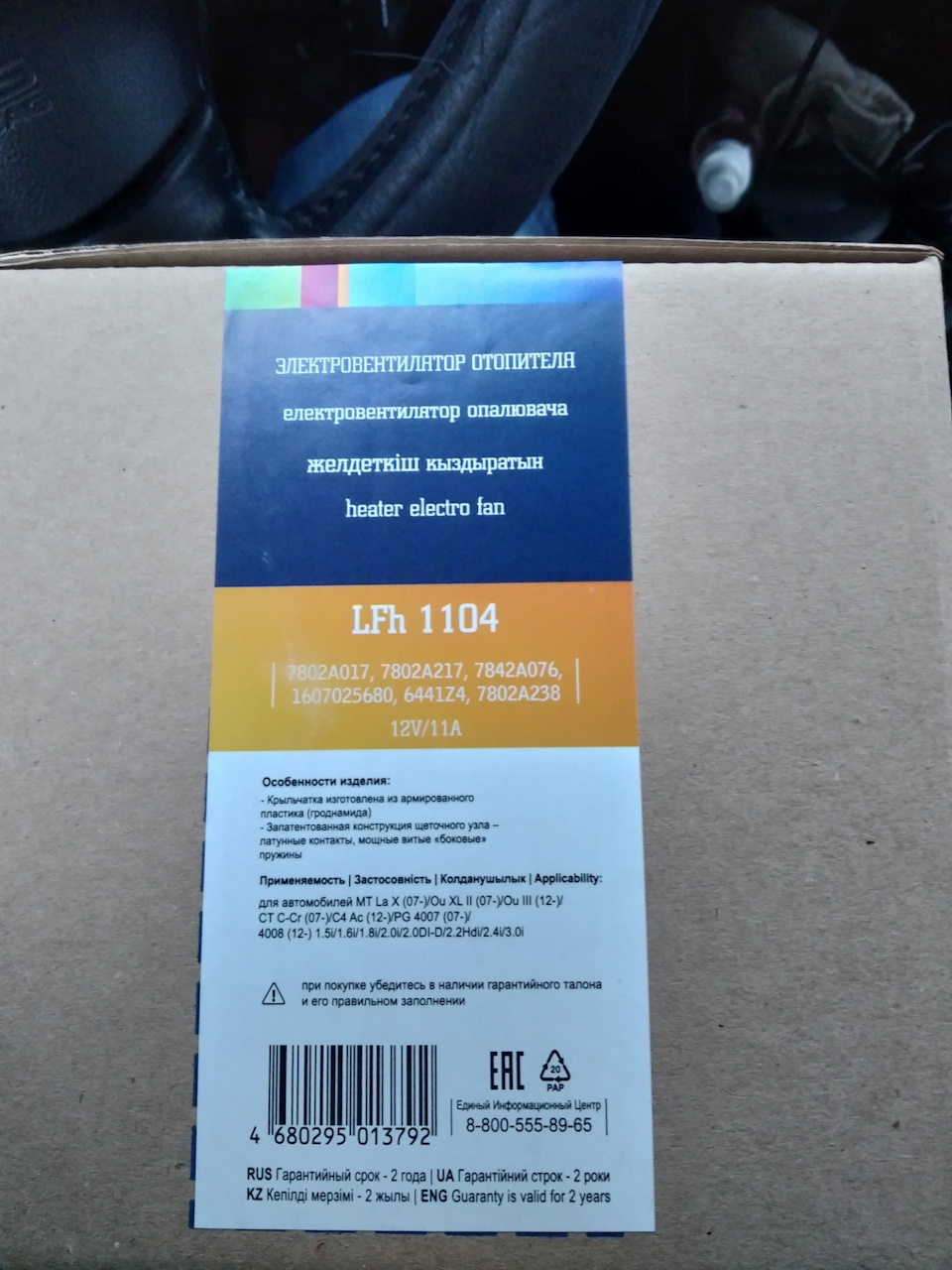 Запись №194, ТО — 12 — Skoda Octavia Combi A7 Mk3, 1,8 л, 2014 года | плановое ТО | DRIVE2