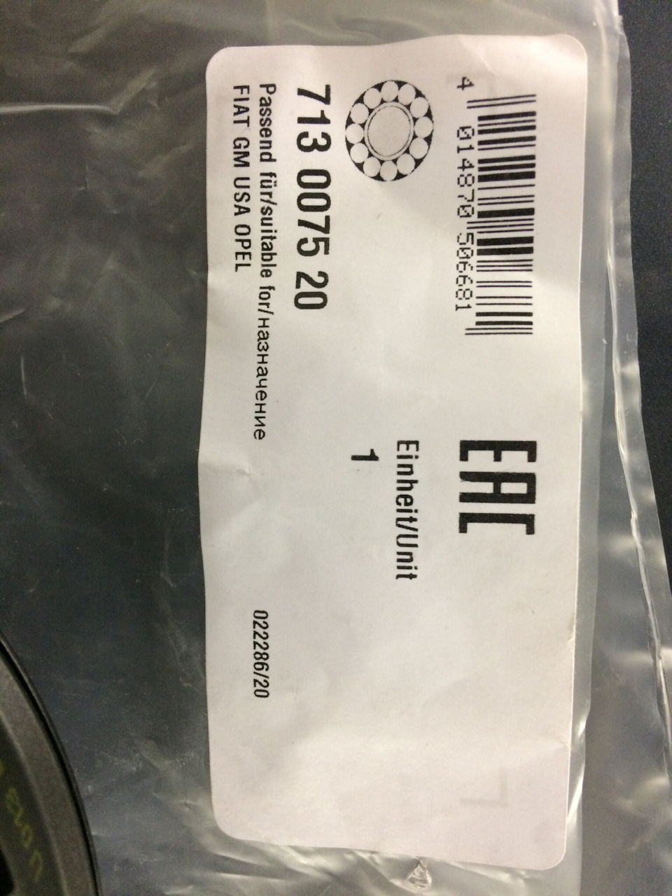 713007520 Подшипник, опора стойки подвески FAG | Запчасти на DRIVE2