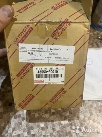 4355030010 Подшипник ступичный с ремкомплектом TOYOTA LEXUS | Запчасти ...