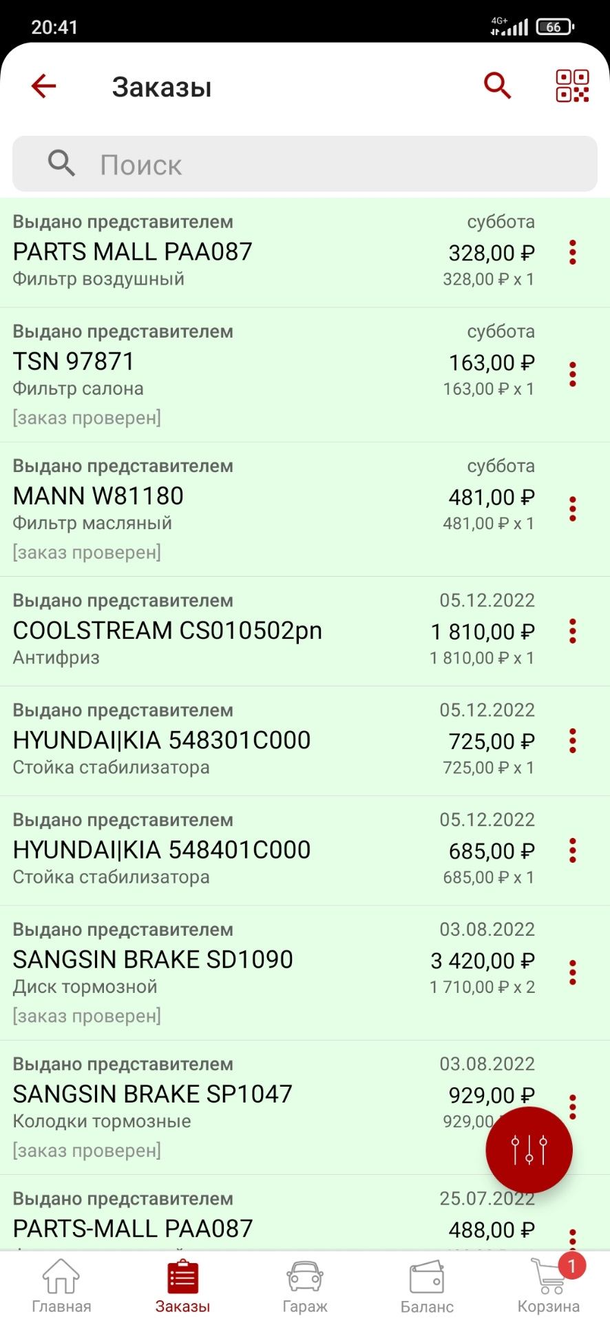 CS010502PN Антифриз CoolStream A-110 Mobis PINK готовый (розовый) HYUNDAI/KIA 5кг -40 °С COOL ...