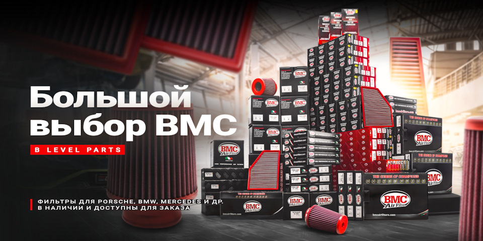 Вдохните полной грудью 💨 — LEVEL Performance на DRIVE2