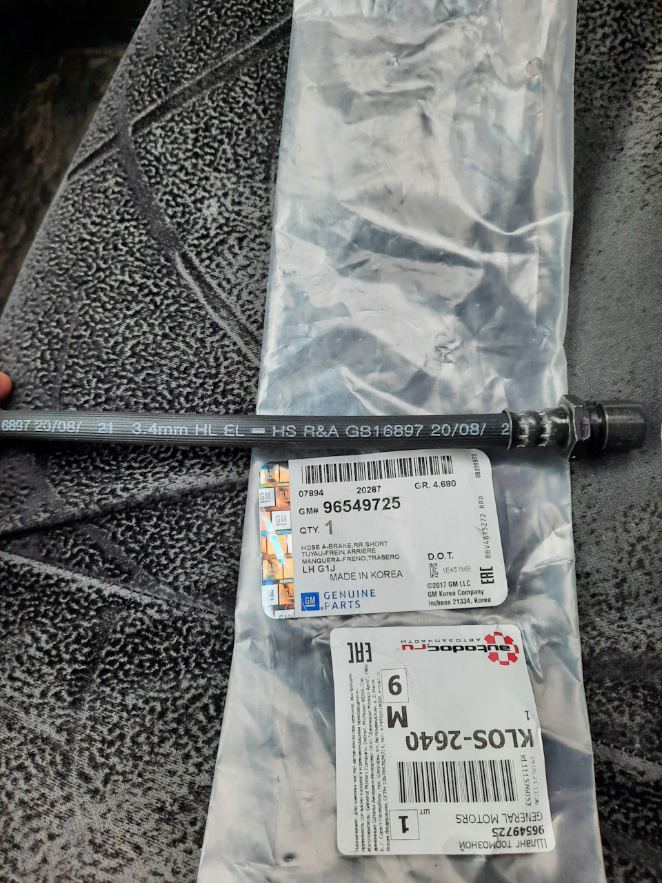 96549725 Шланг тормозной задний левый / Chevrolet Lacetti 03~ GM ...