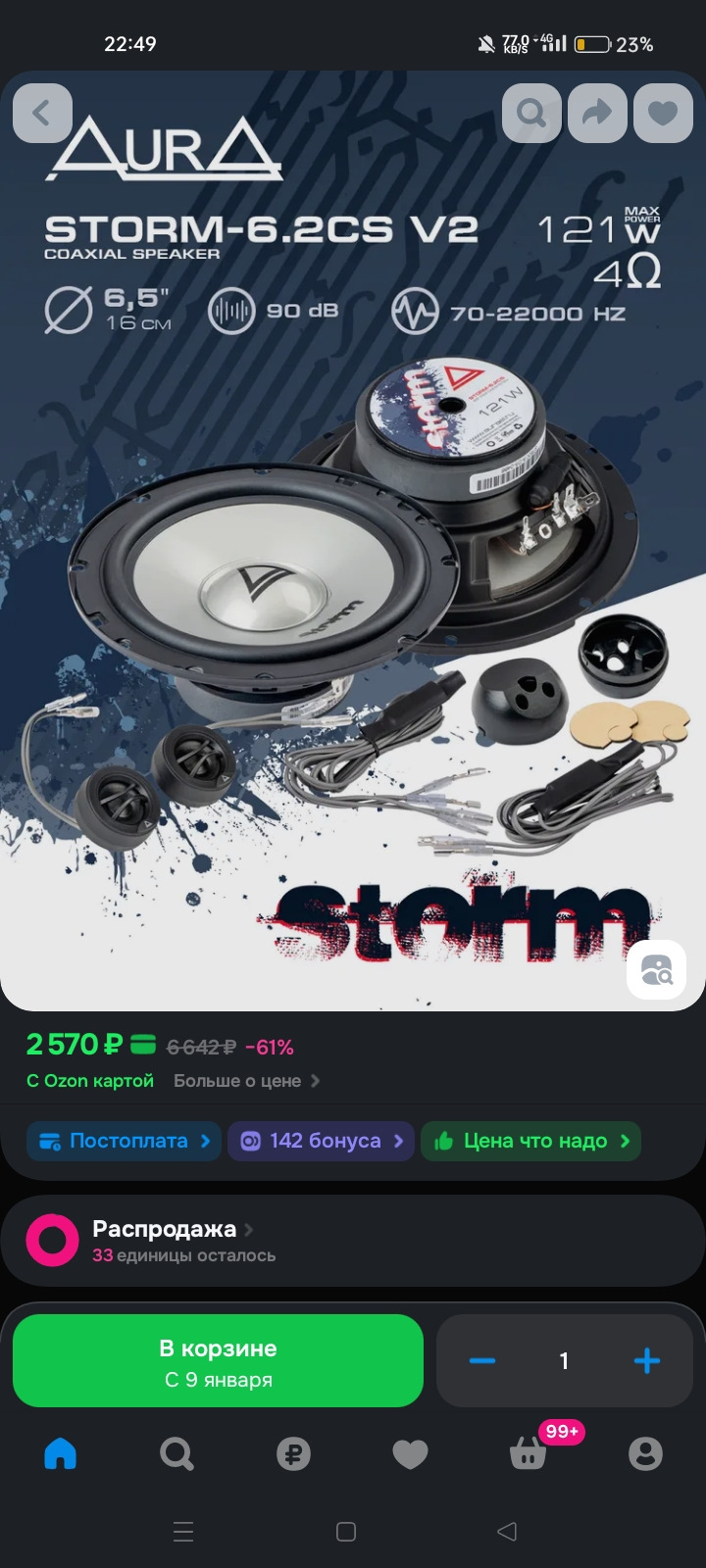 Подарки для моей красавицы 🤝😄 — Renault Symbol, 1,4 л, 2004 года ...