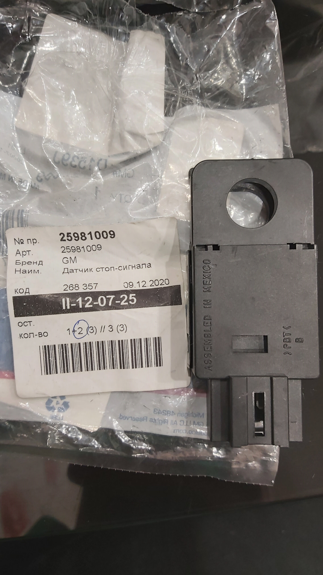 Крепление фары и датчик стоп-сигнала — Cadillac Escalade (3G), 6,2 л ...